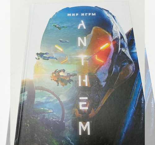 Артбук по игре Anthem