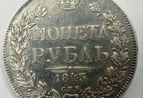 Серебряные рубли 1843-1893 годов