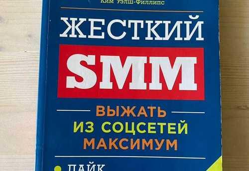 Жесткий SMM: Выжать из соцсетей максимум Кеннеди
