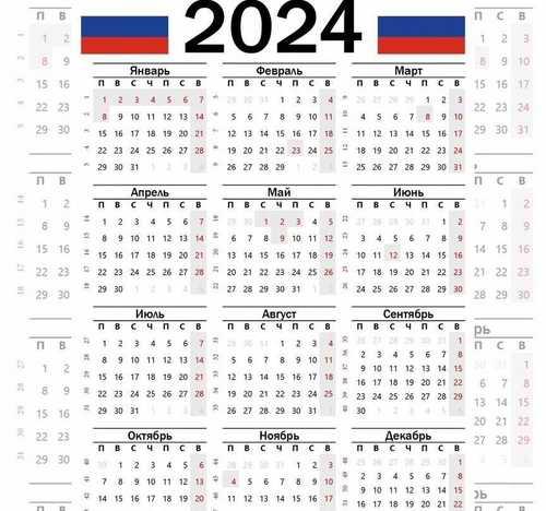 Календарь настенный 2025