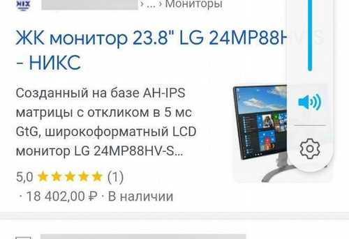 Монитор Lg 24Дюйма