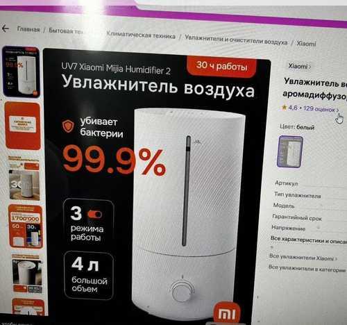 Увлажнитель воздуха xiaomi