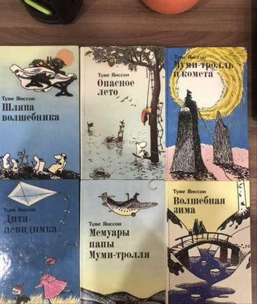 Детские книги Туве Янссон