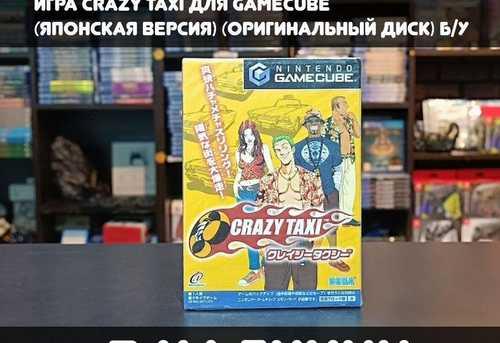 Crazy Taxi для Gamecube Б/У