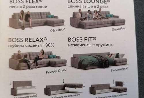 Угловой диван Boss relax