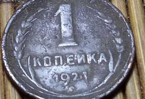 Одна копейка 1924 г