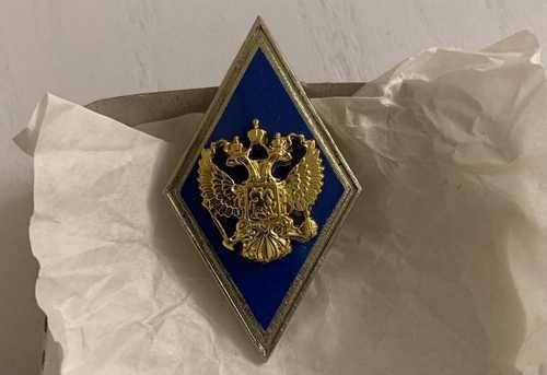 Ромб. Знак за окончание высшего учебного заведения