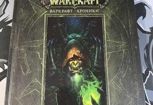 World of warcraft книги