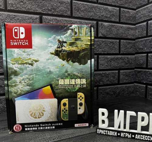 Новый Nintendo Switch oled Zelda Edition