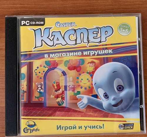 Каспер в магазине игрушек 2007 PC Rus