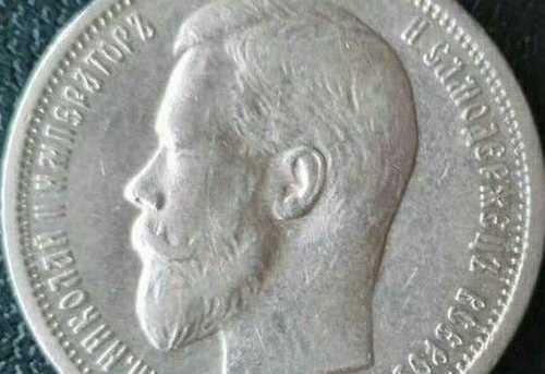 50 копеек 1912 г