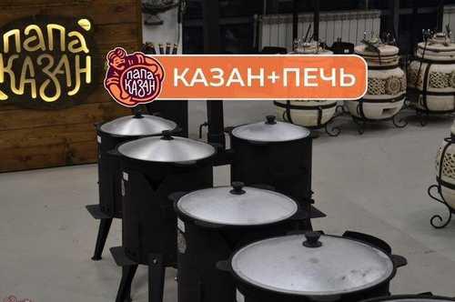 Узбекский казан / казан+печь