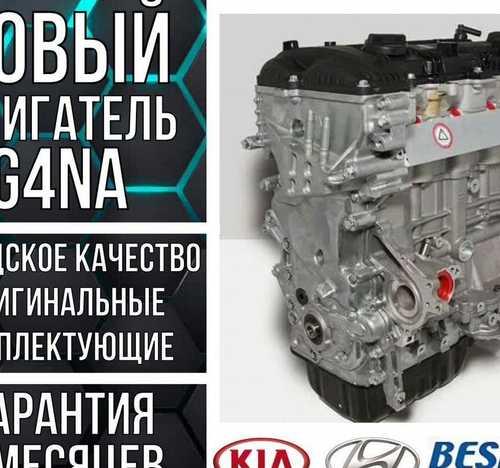 Двигатель G4NA Hyundai i40 / ix35 / Kia Sportage