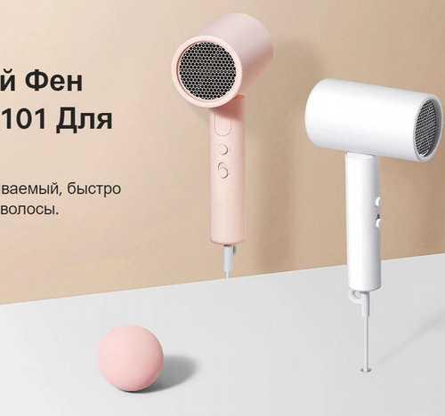 Фен Xiaomi Compact Hair Dryer H101 EU Складной-ком