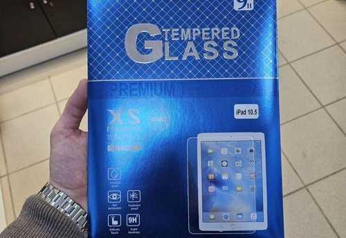 Защитное стекло на планшет iPad 10.5