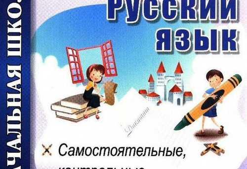 2 класс русский создаём проект английский