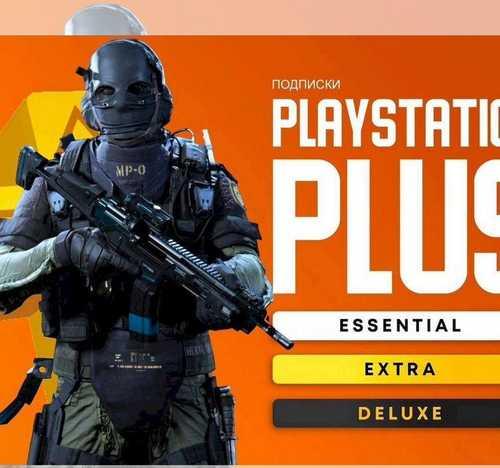 PS Plus для PS4/PS5