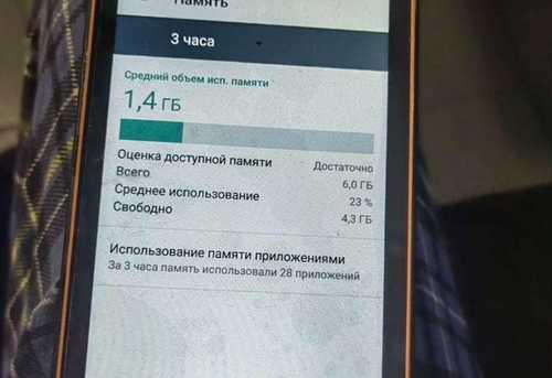 DOOGEE S50, 6/128 ГБ