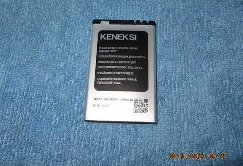 Аккумулятор для Keneksi X5, X9