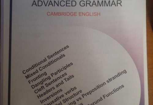 Английский для подготовки продвинутого уровня