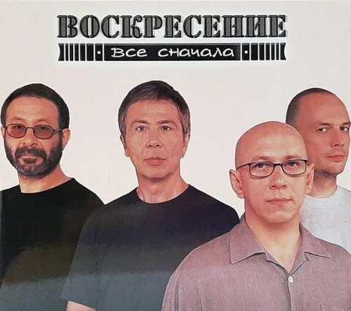 Виниловая пластинка Воскресение - Все Сначала (180