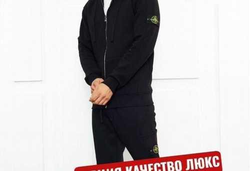 Зип худи и штаны Stone Island