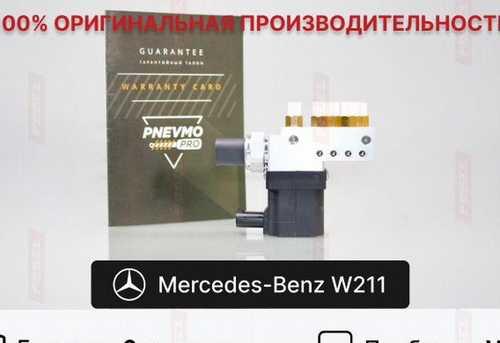 Блок клапанов пневмоподвески Mercedes W211 W219