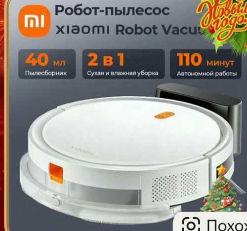 Робот пылесос xiaomi