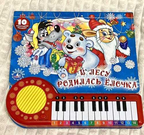 Книга-пианино В лесу родилась елочка