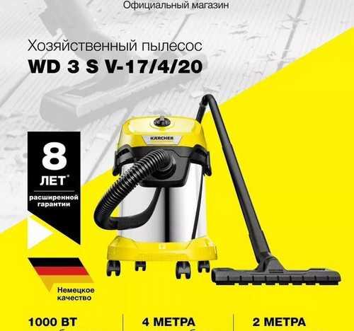 Пылесос karcher WD 3 S