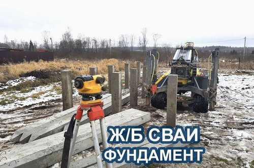 Ж/Б сваи, 150-е и 200-е. Свайный фундамент