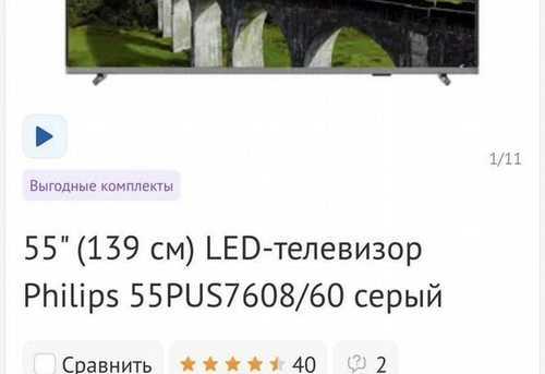 Новый Philips 55PUS7608/60, 55" UHD 4K SMART TV