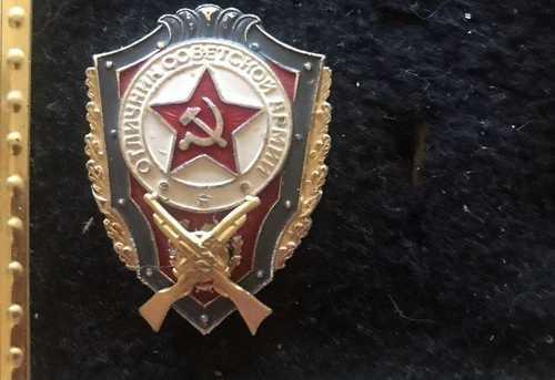 Знак отличник Советской Армии (винт )