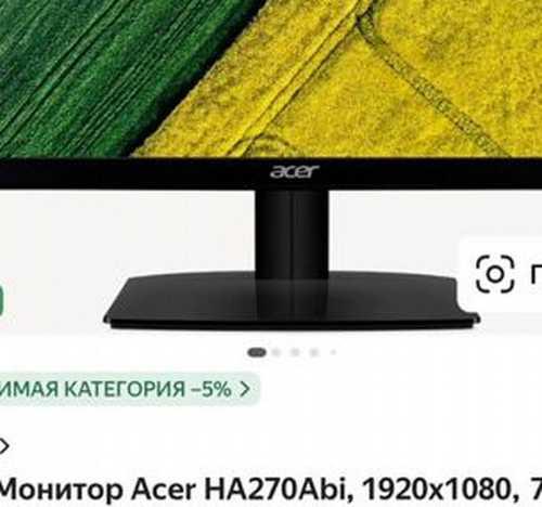 Монитор 27 дюймов acer