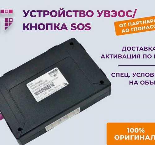 Аппаратура увэос нпп итэлма