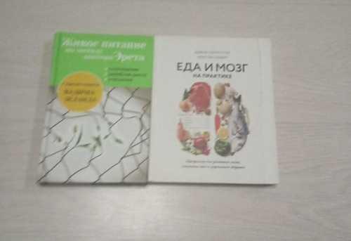 Книги про питание