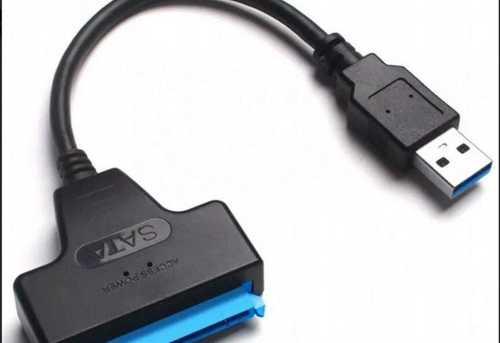 Переходник для подключения жесткого диска к USB