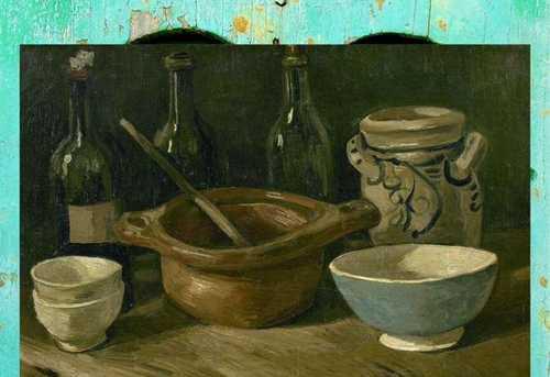 Ван Гог Натюрморт с бутылками и глиняной посудой