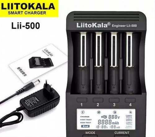 Зарядное для батарей Liitokala Lii-500