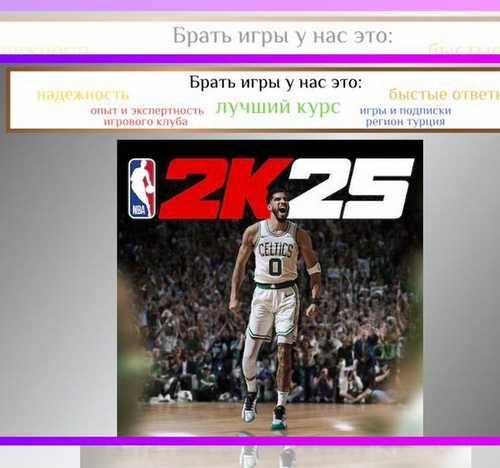 Игра NBA 2K25 для PlayStation