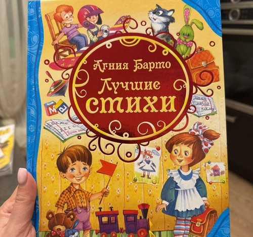 Агния Барто стихи для маленьких