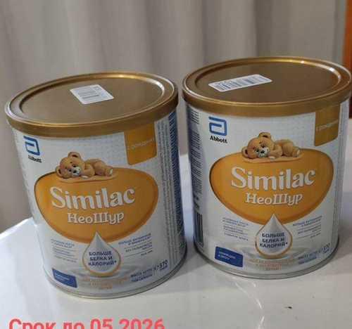 Смеси с рождения Similac