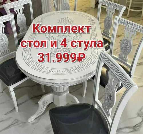 Столы и стулья новые