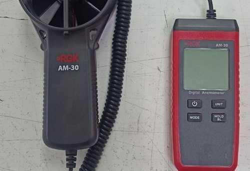 RGK AM-30 термоанемометр