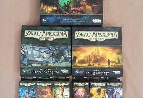Ужас аркхэма карточная игра база+дополнения