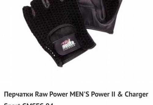 Перчатки для фитнеса Raw Power MEN'S Power