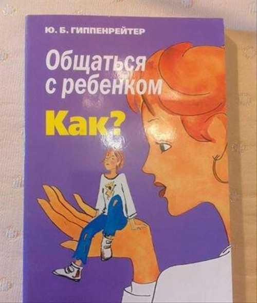 Книги по педагогике для родителей