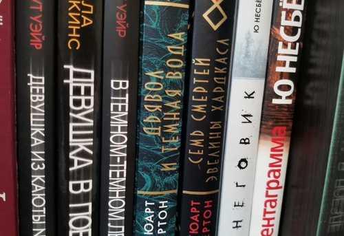 Книги детективы