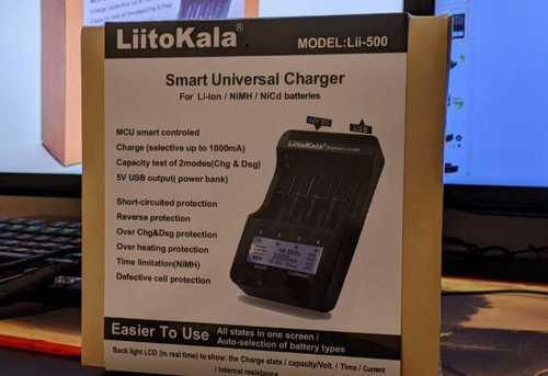 Умное зарядное устройство litokala lii 500