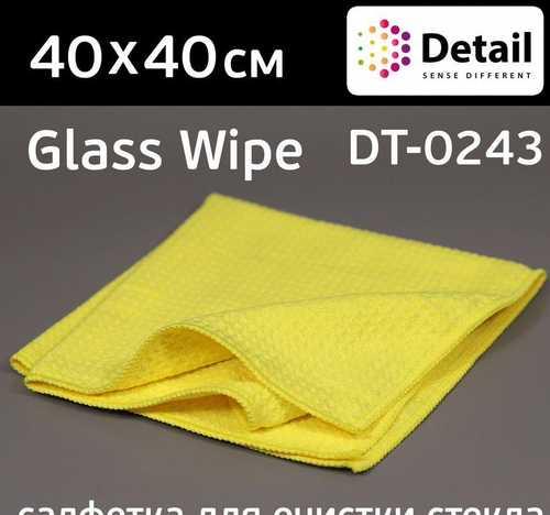 Салфетка для очистки стекла Detail GW (40х40см) микрофибровое полотенце Glass Wipe